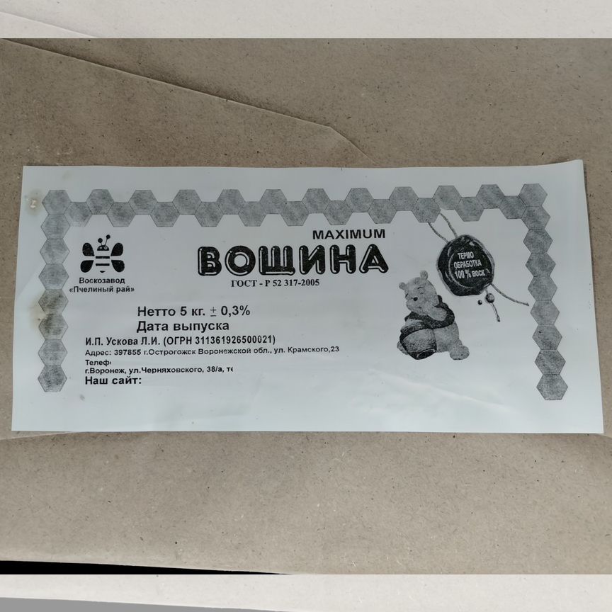 Продукция для пчел