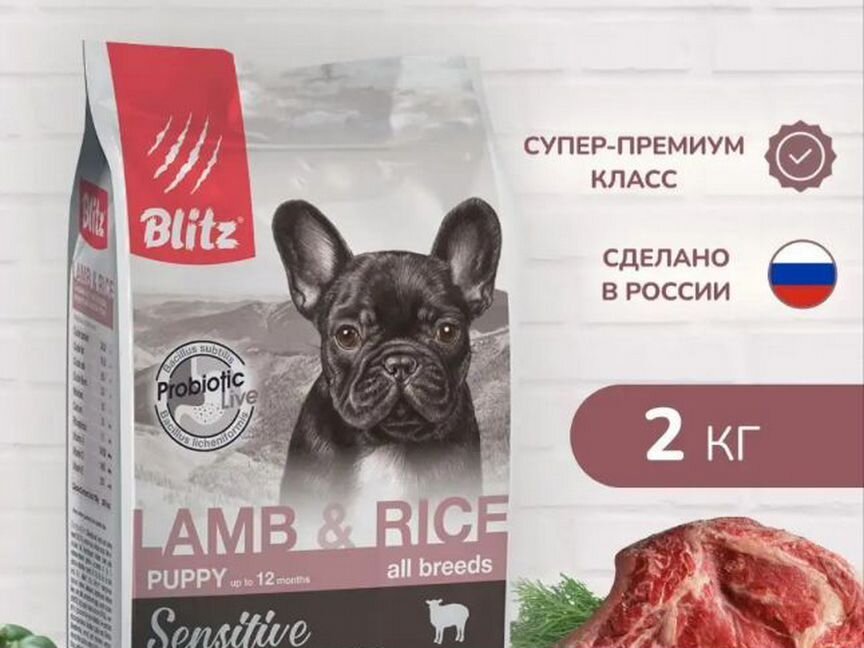 Корм для собак