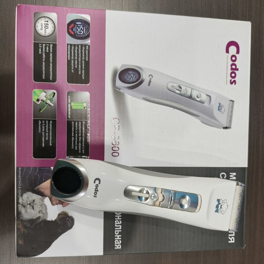 Машинка для стрижки животных