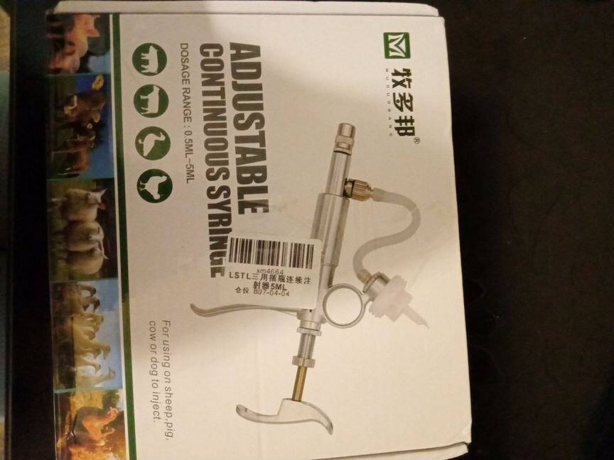 Шприц-инъектор (ва для вакцинации животным, 5мл