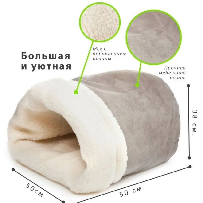 Лежанка для кошки или маленькой собаки