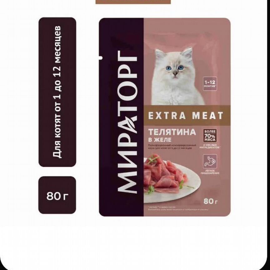 Корм для котят Мираторг Winner extra meat