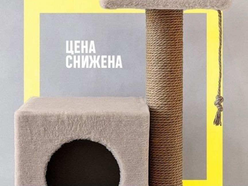 Домик +когтеточка
