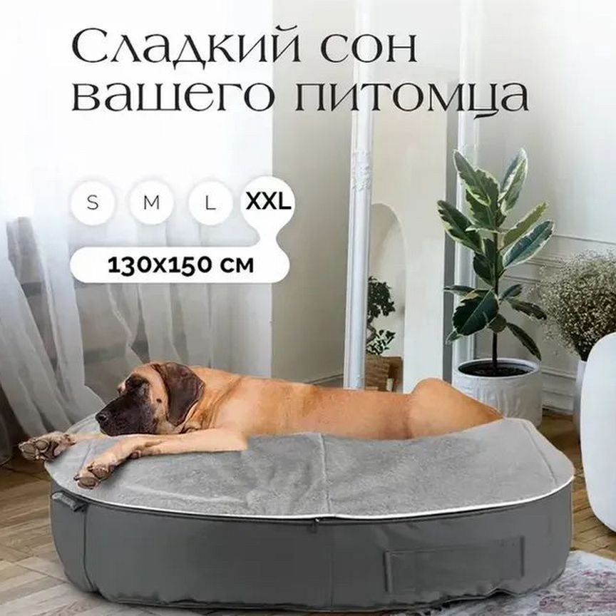 Новая лежанка для животных