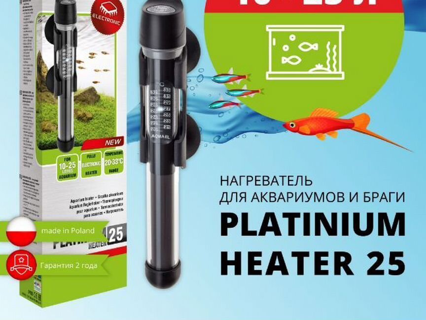 Нагреватель для аквариума и браги aquael