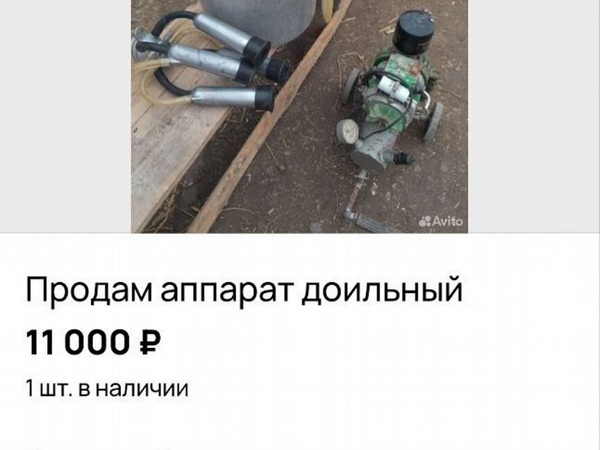 Продам доильный аппарат