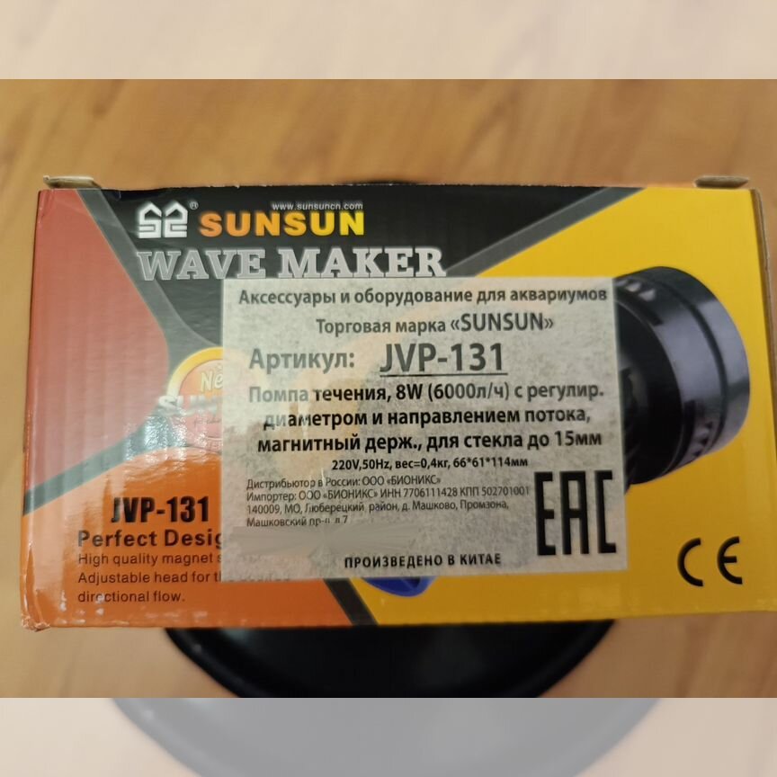 Помпа течения для морского аквариума