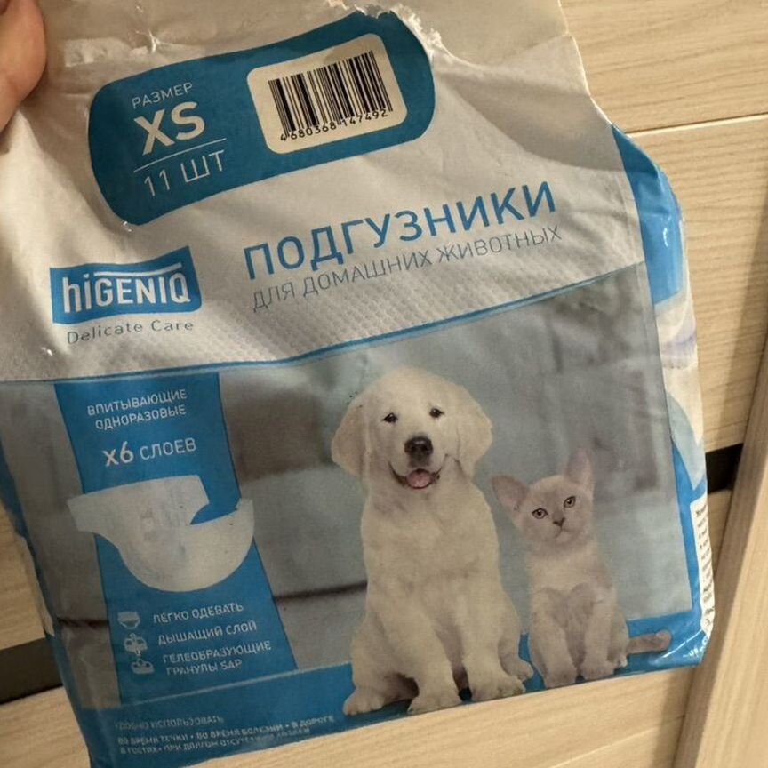 Подгузнико для собак xs