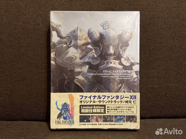 Final Fantasy XII Soundtrack Limited Edition купить в Москве ...