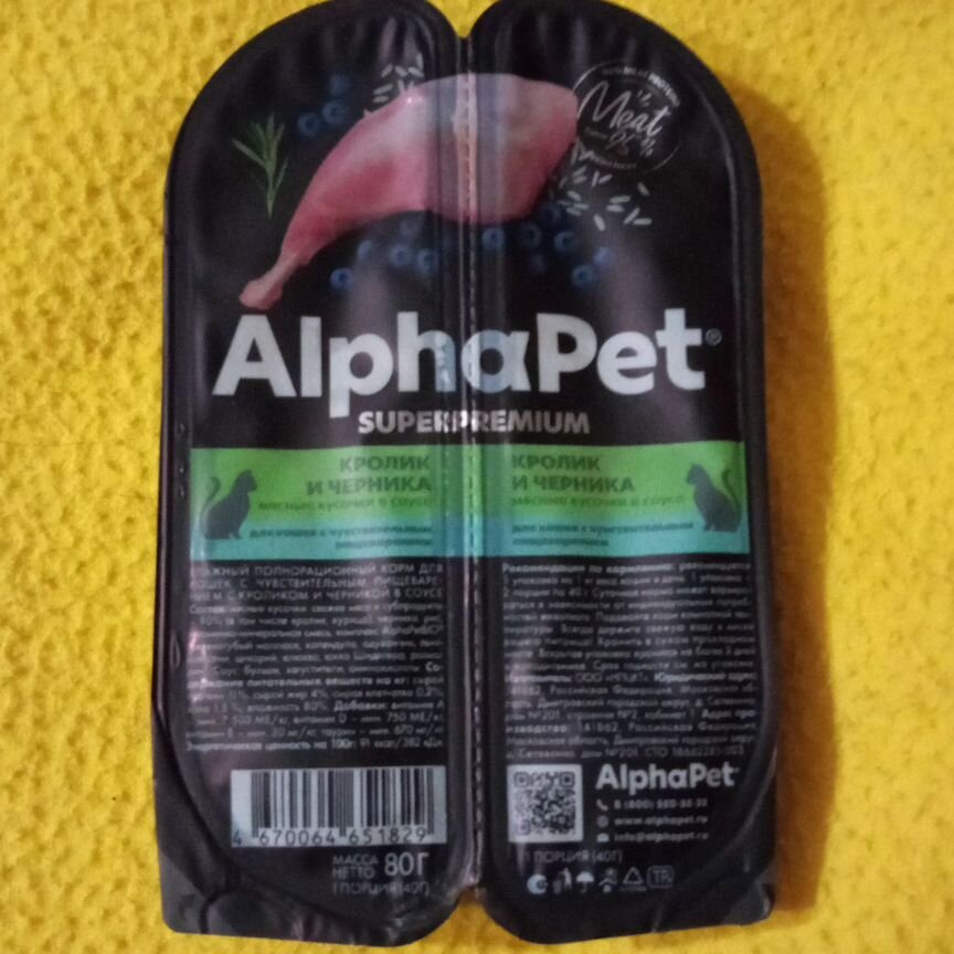 Альфапет корм для кошек