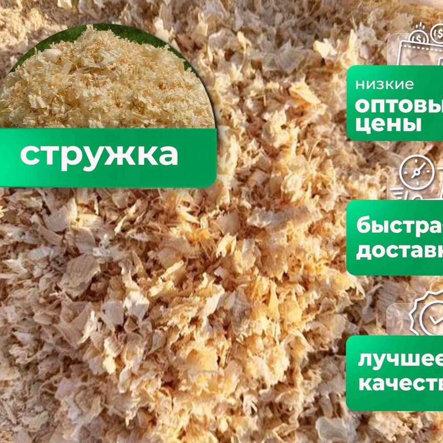 Стружка древесная оптом