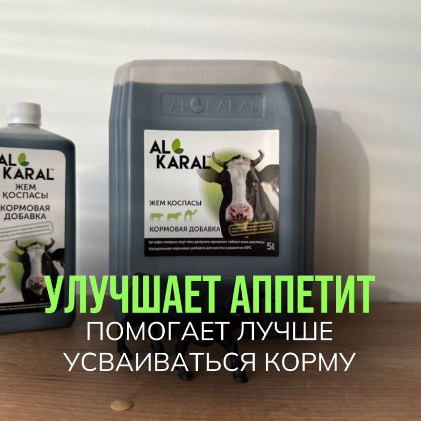 Премикс для крс на откорме