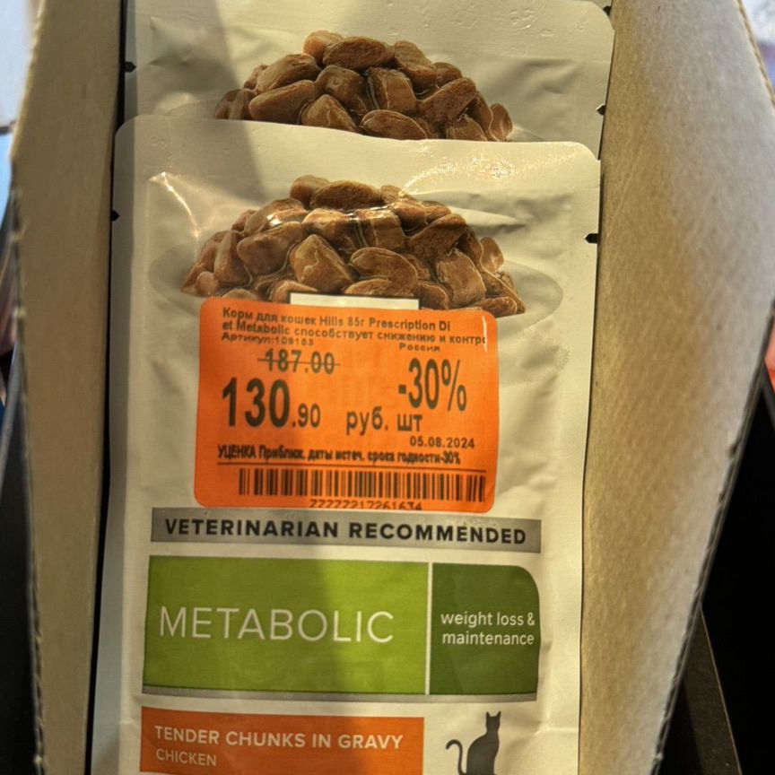 Влажный корм пауч для кошек Hill's metabolic