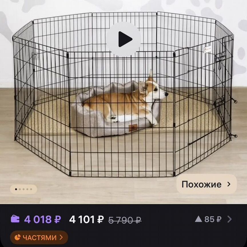 Вольер 8 секций в идеале