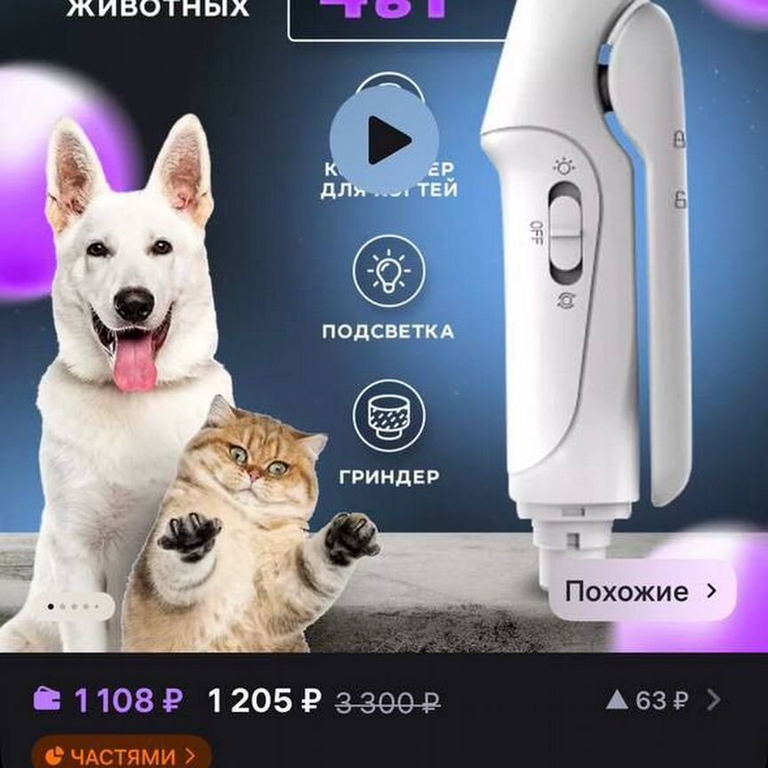 Когтерез для собак