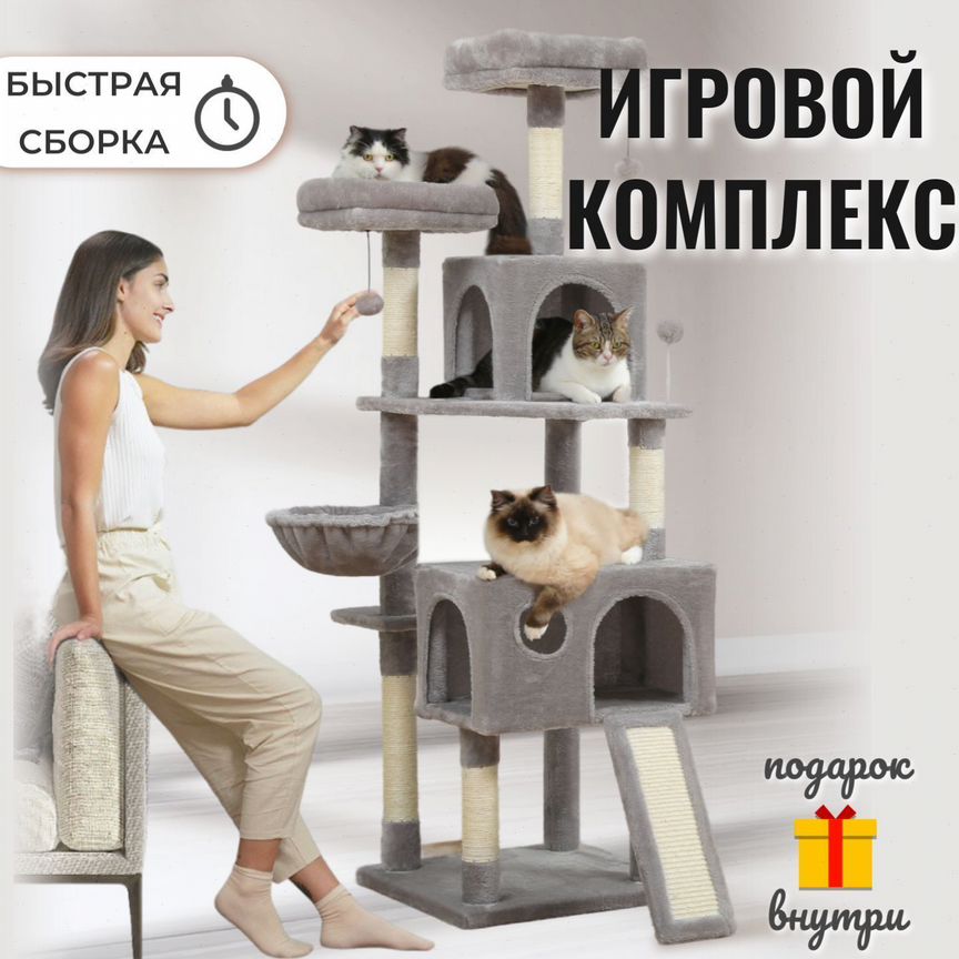 Игровой комплекс для кошек на любой вкус