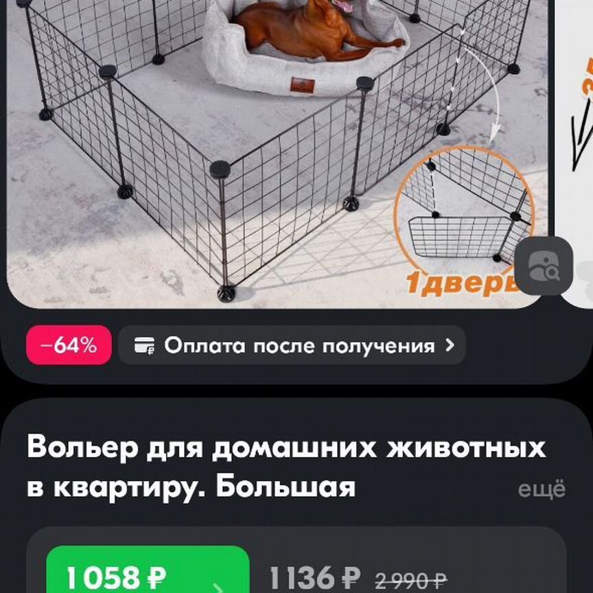 Вольер для животных 36 секций