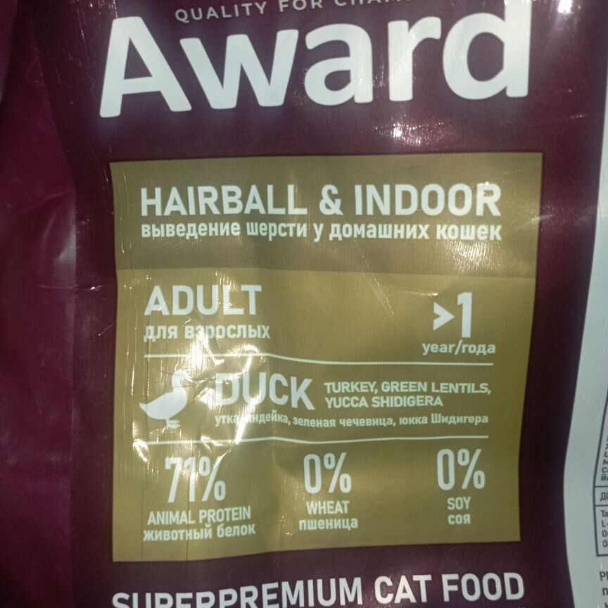 Award 1кг сухой корм