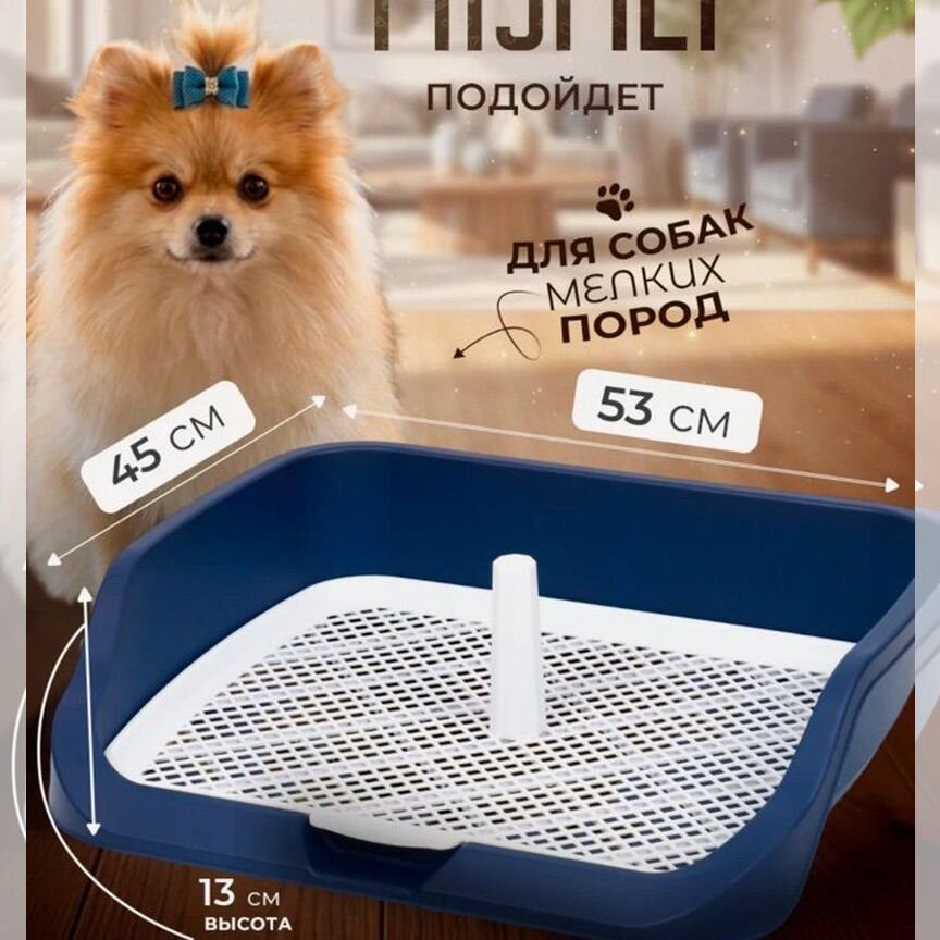Лоток для собак со столбиком