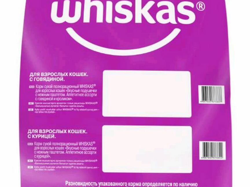 Сухой корм для кошек вискас, говядина, 13.8 кг