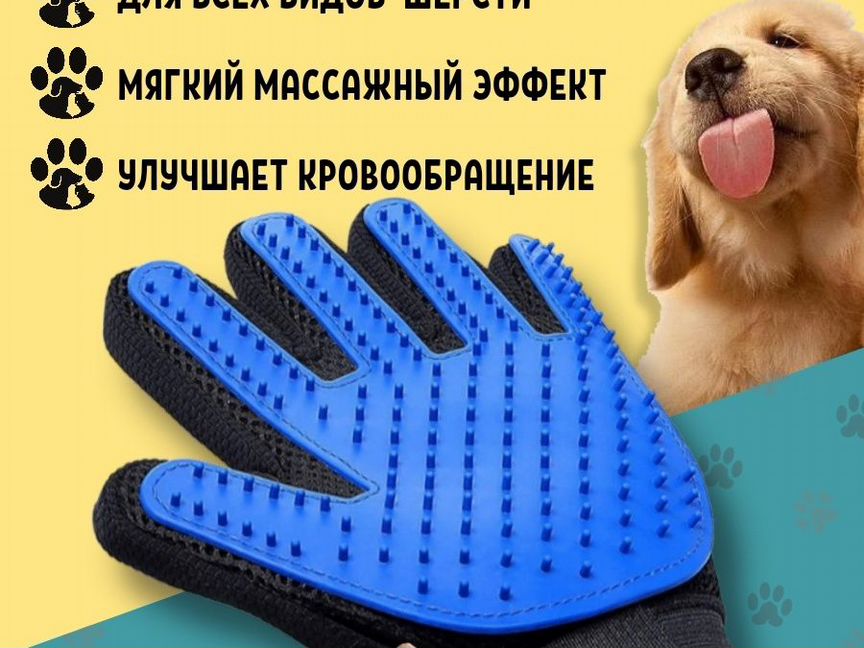 Продам перчатку для вычесывания шерсти опт