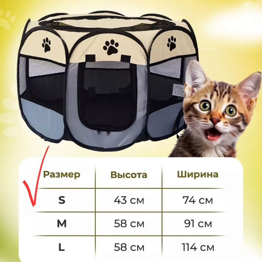 Манеж для животных