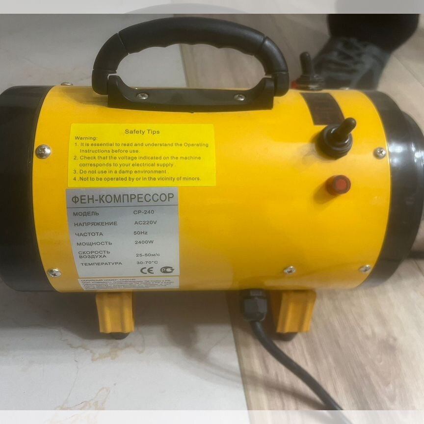 Фен для животных