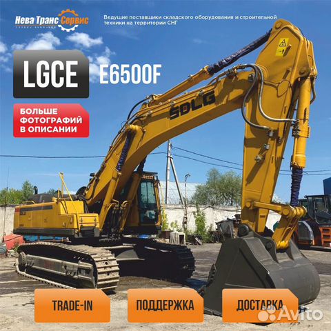Гусеничный экскаватор LGCE (SDLG) E6500F, 2024 купить в Москве | Транспорт | Авито