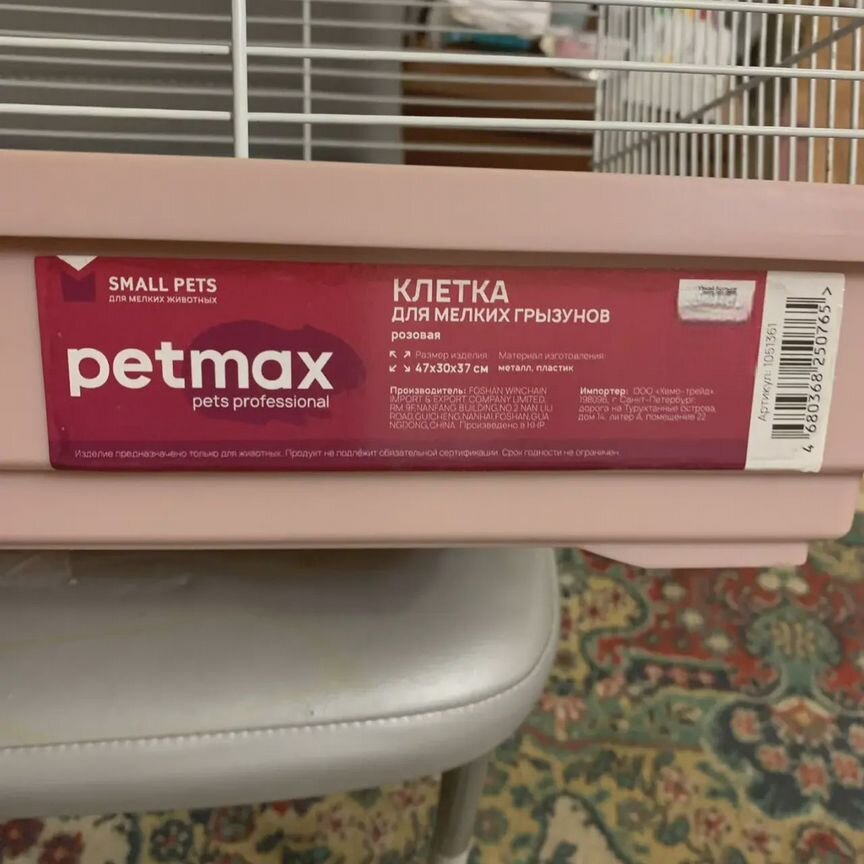 Клетка для грызунов