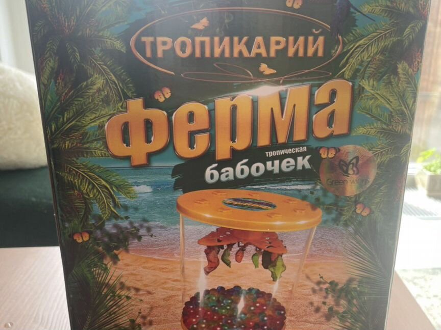 Тропикарий