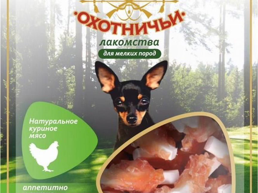 Косточка кальциевая куриная 50г Охотничьи лакомств