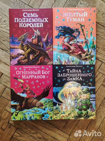 Серия книг « Волшебник Изумрудного города» Александра... купить в Санкт ...