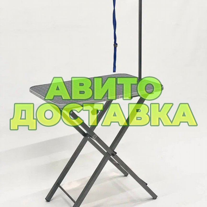 Стол для груминга собак и кошек 70х50 см