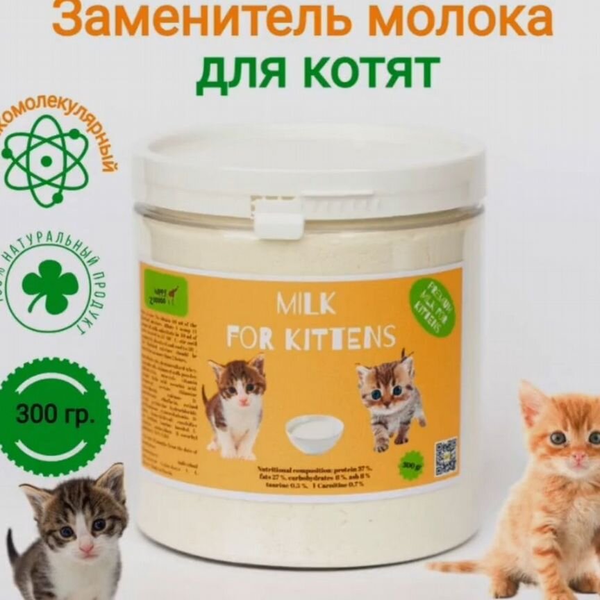 Сухое кошачье молоко