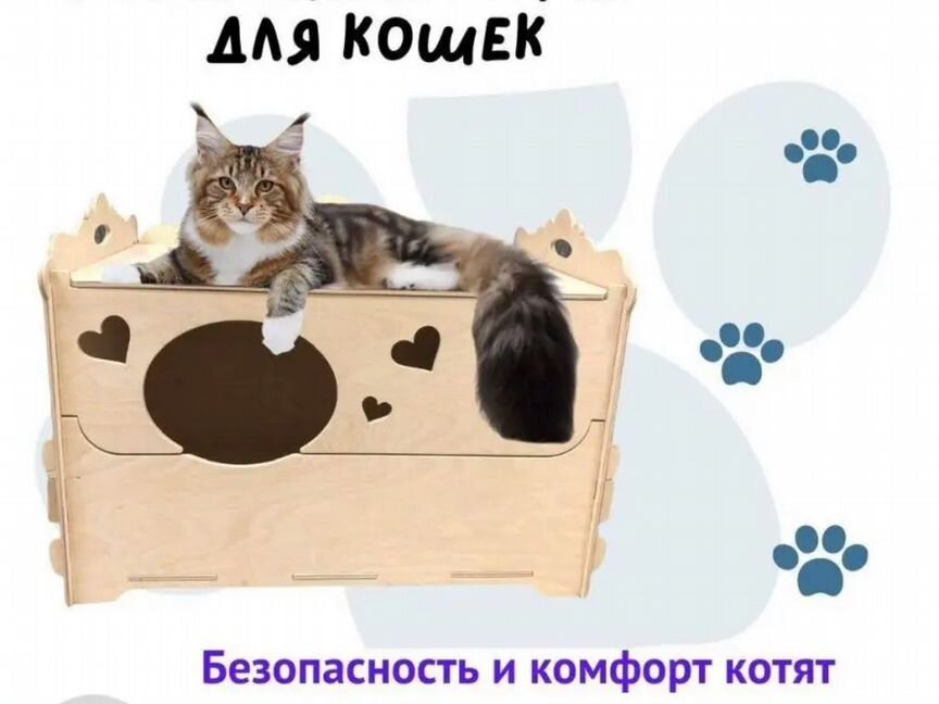 Родильный домик для кошек
