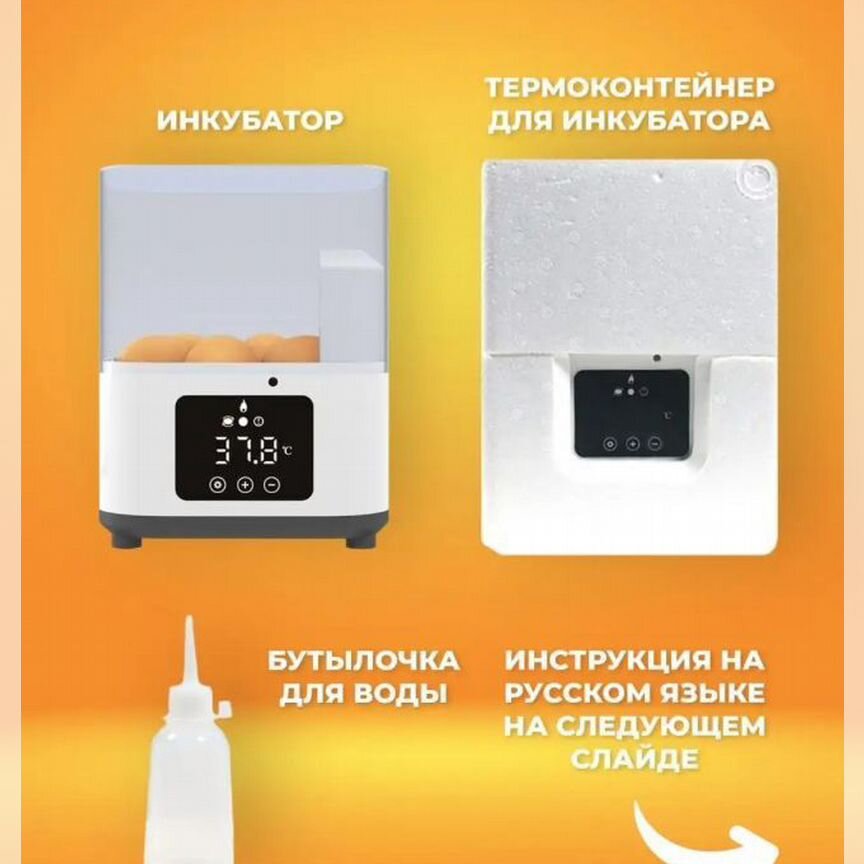 Инкубатор на 6 яиц