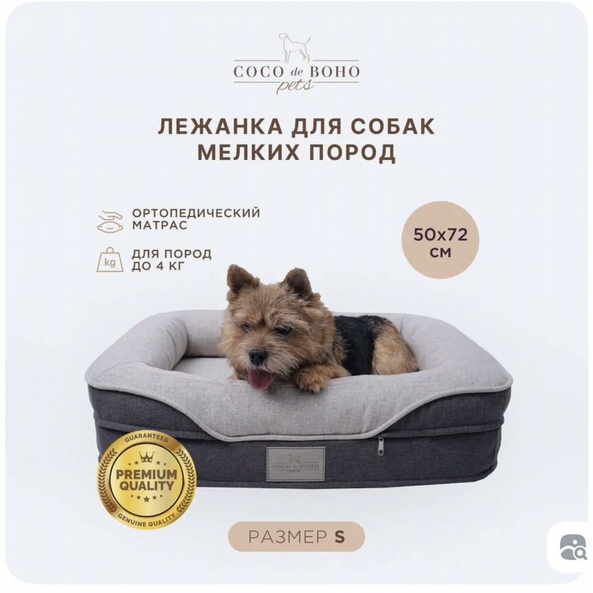 Лежанка для собак и кошек coco de boho