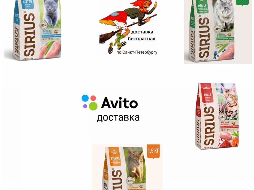 Сириус sirius корм для кошек 10 кг