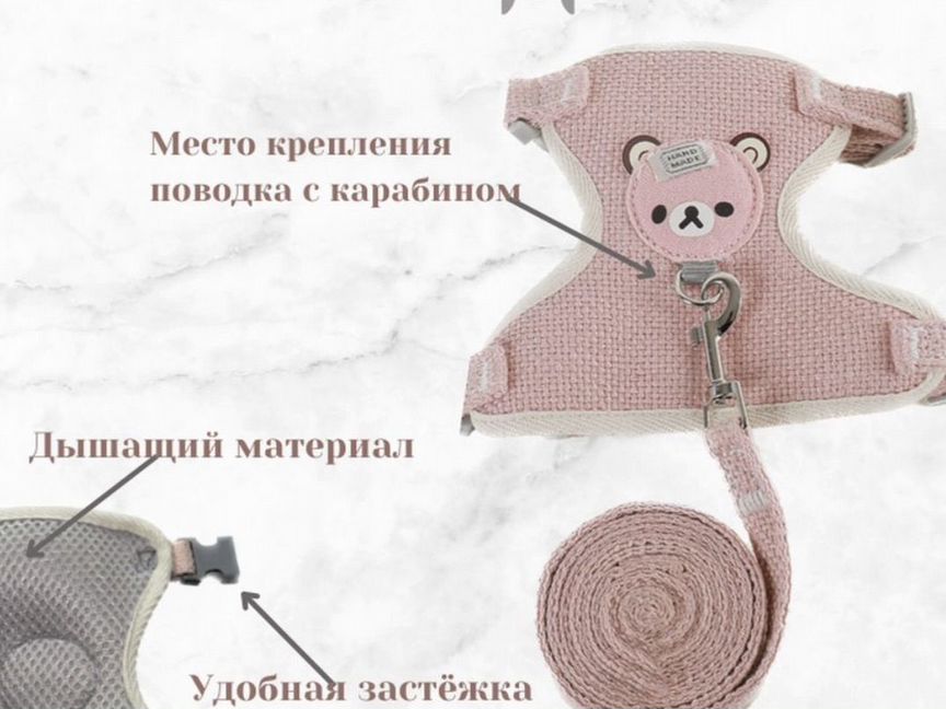 Шлейка для кошек и собак