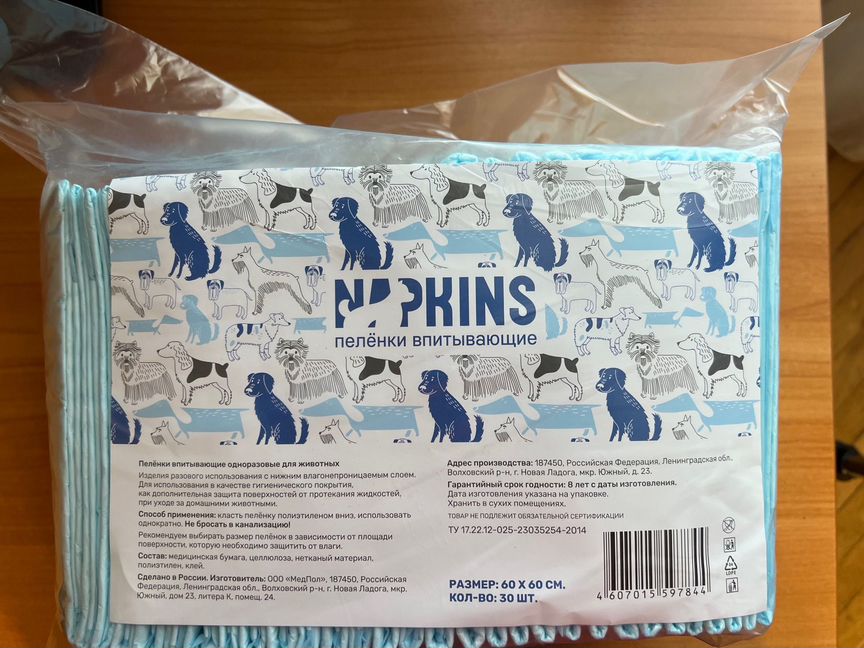 Пеленки впитывающие Napkins
