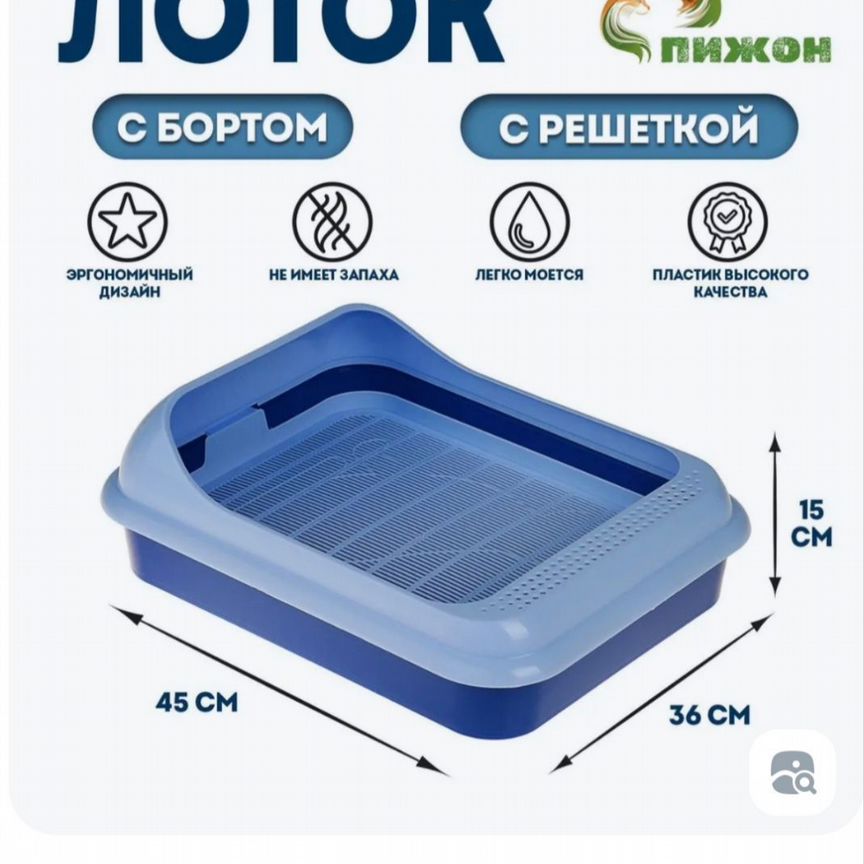 Лоток для кошек 36*45