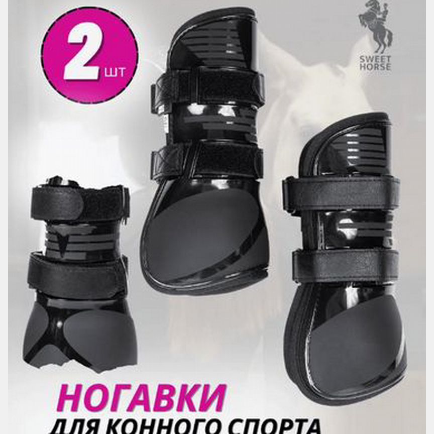 Передние ногавки с кожаными застежками