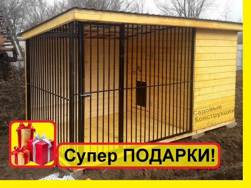 Вольер для собак "ов-711"