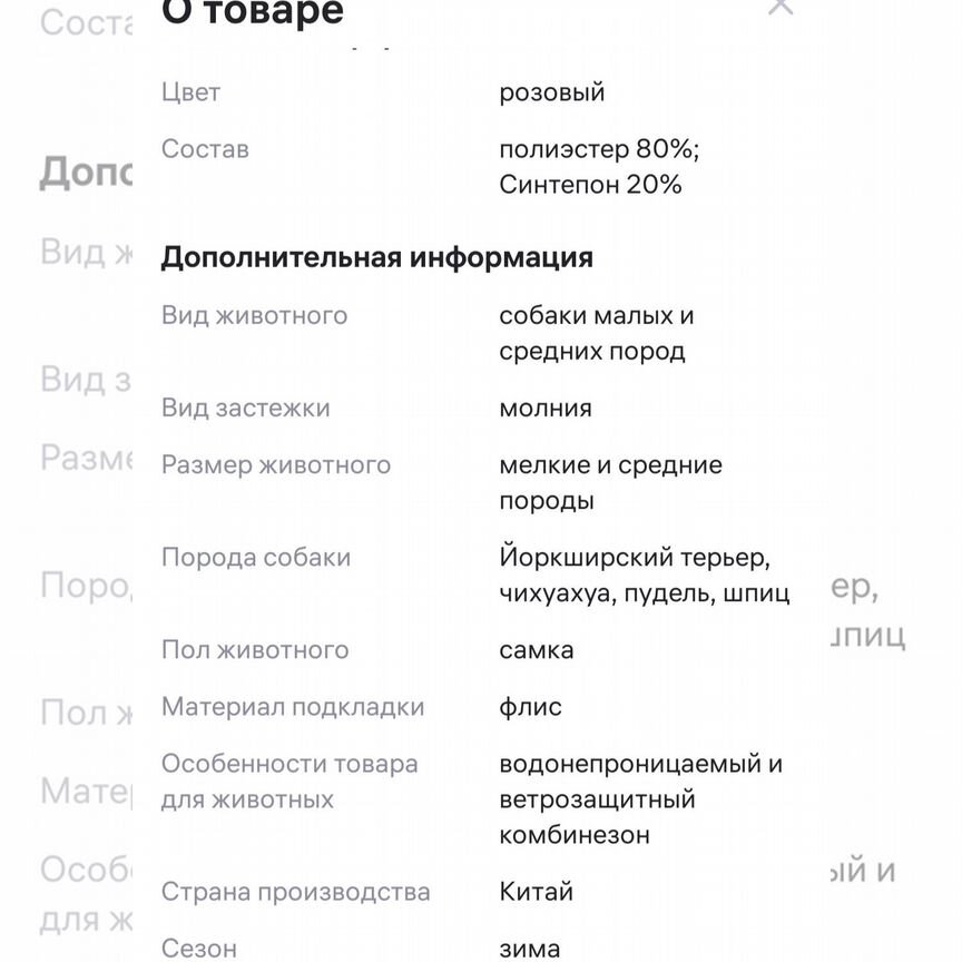 Зимний комбинезон