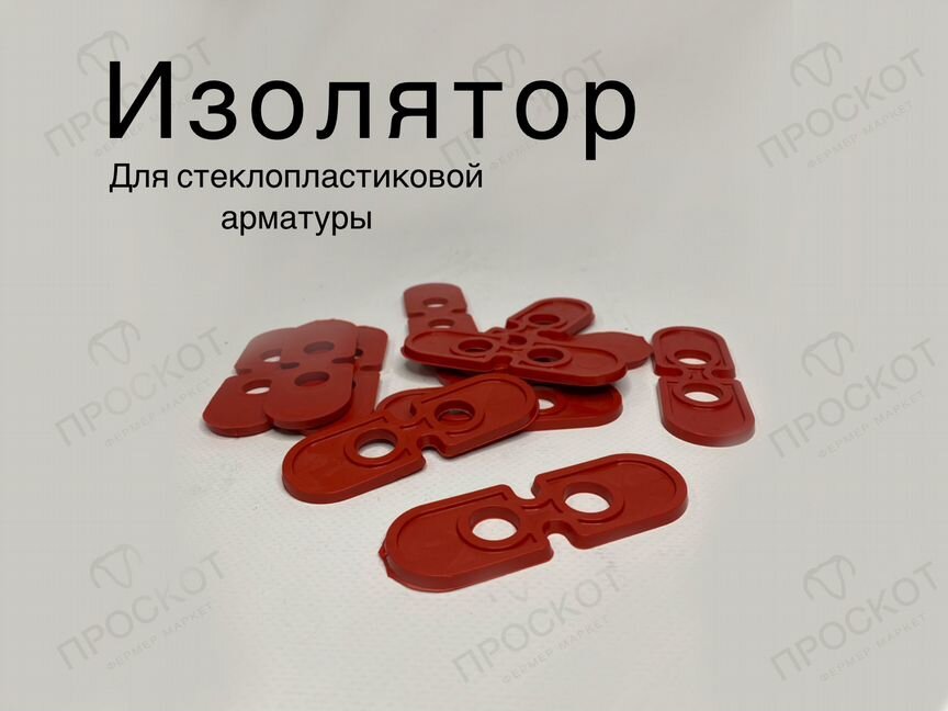 Изолятор для стеклопластиковой арматуры