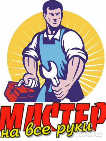 Мастер на все руки в Чебоксарах | Услуги | Авито