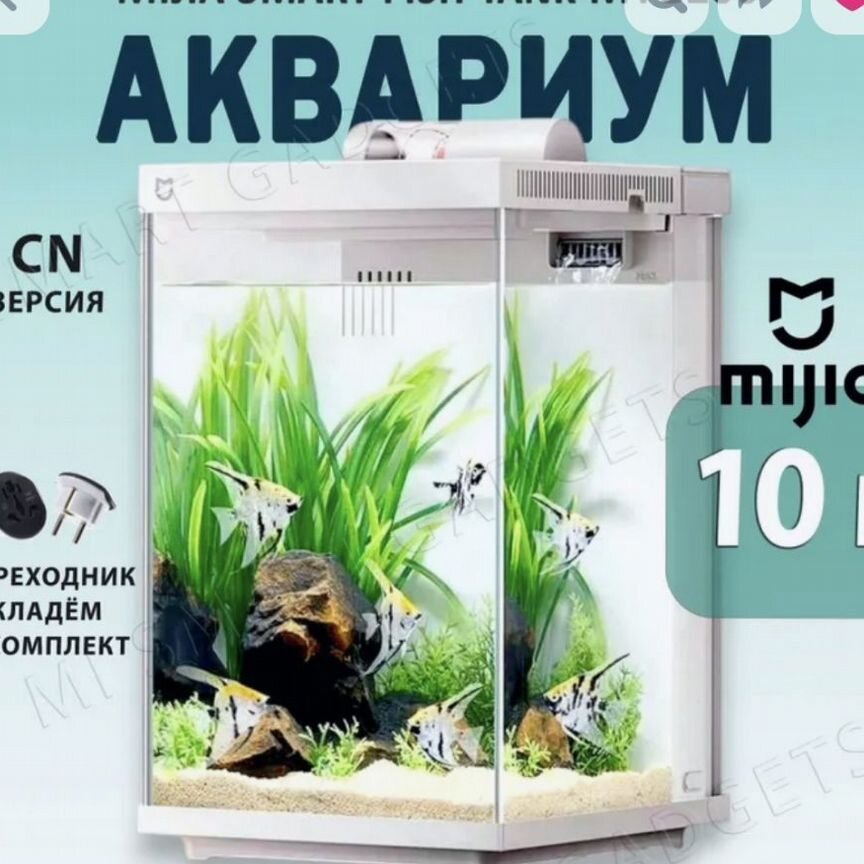 Умный аквариум xiaomi mijia SMART fish tank myg200
