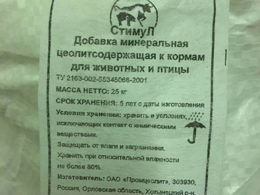 Цеолит