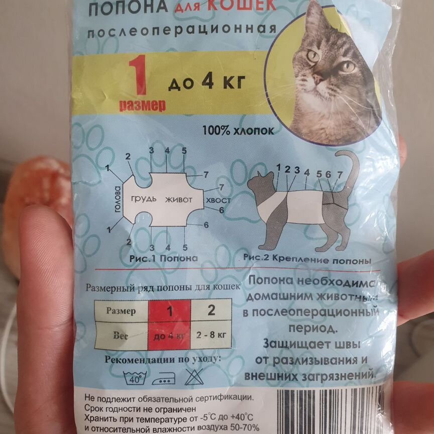 Попона медицинская послеоперационная