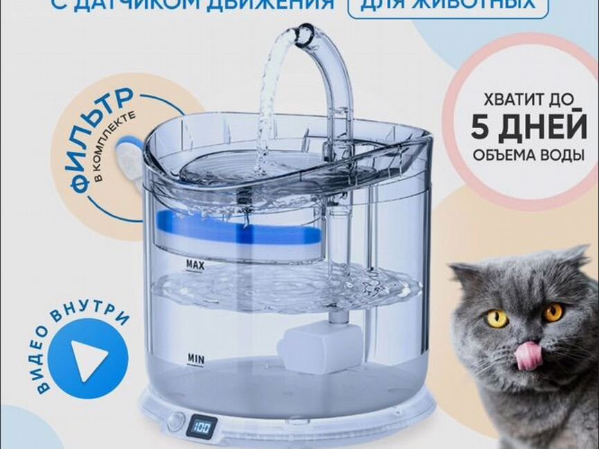 Поилка для кошек собак